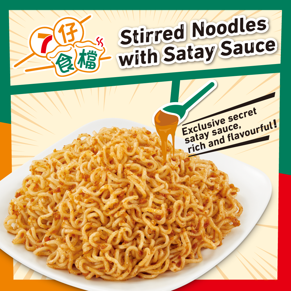 Clone of Stirred Noodles with Satay Sauce | 7-Eleven® Hong Kong