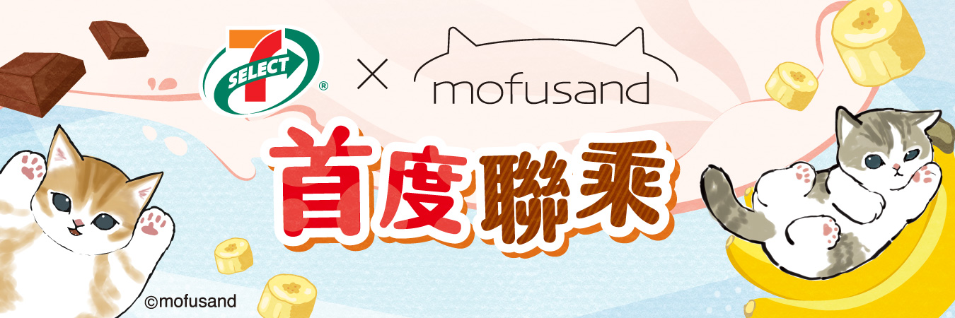 7-SELECT x mofusand | 7-Eleven® Hong Kong