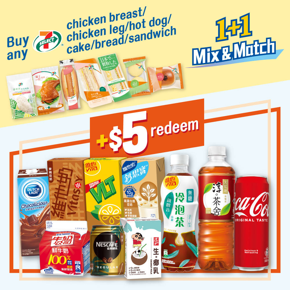 Saver Combos | 7-Eleven® Hong Kong