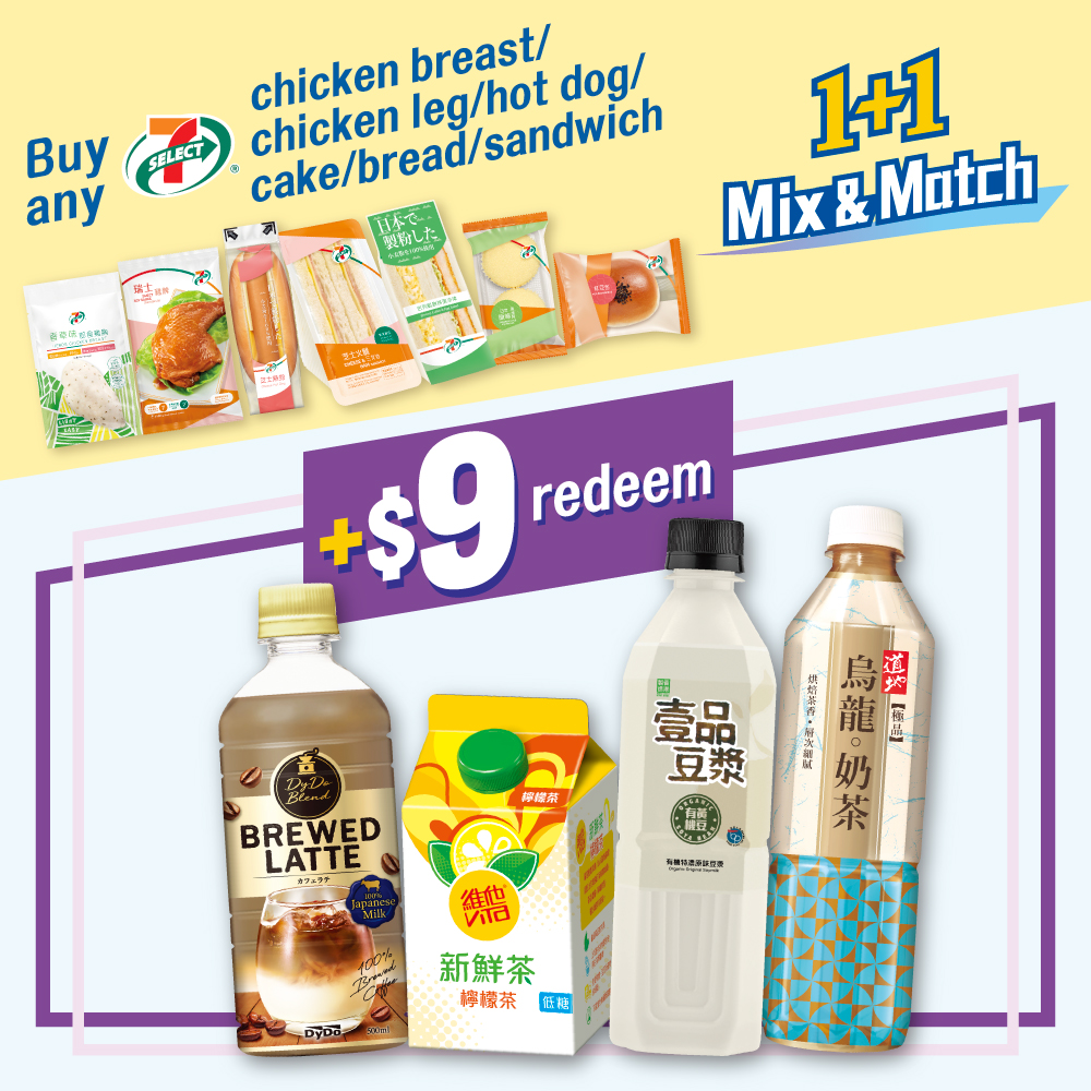 Saver Combos | 7-Eleven® Hong Kong