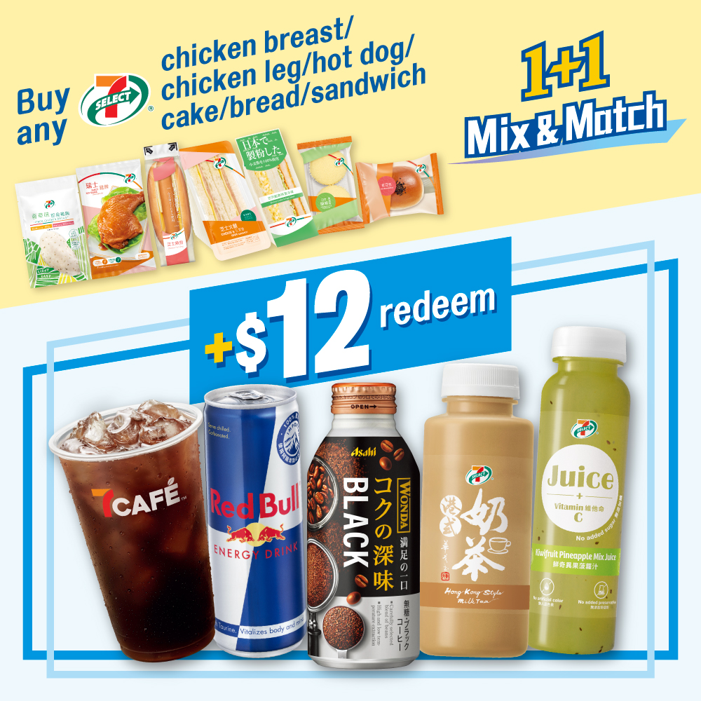 Saver Combos | 7-Eleven® Hong Kong